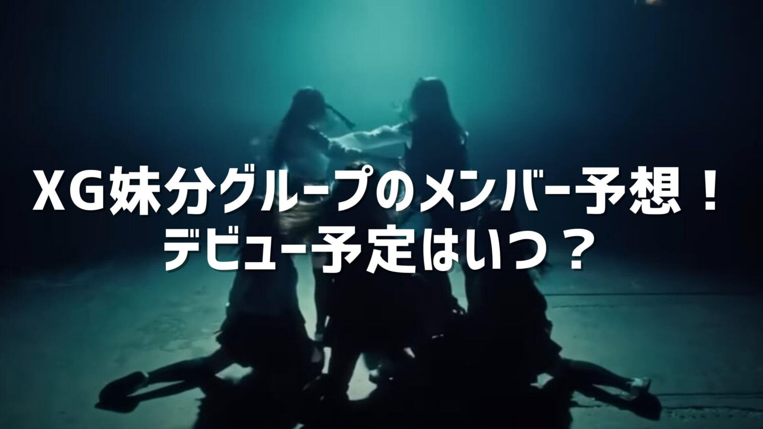 ウルフハウルハーモニーメンバー人気・身長・年齢順まとめ！【WHH】